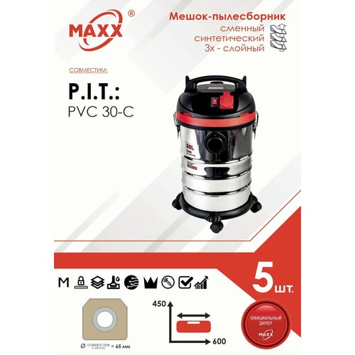 Мешок - пылесборник 5 шт. для пылесоса P.I.T. PVC 30-C, ПИТ PVC30-C