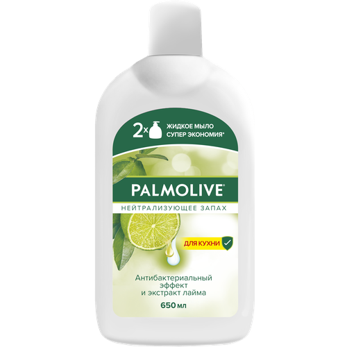 Palmolive Мыло жидкое Нейтрализующее запах, 650 мл