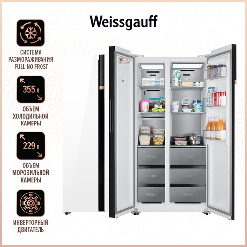 Холодильник Weissgauff WSBS 590 WG NoFrost Inverter Premium, белое закаленное стекло