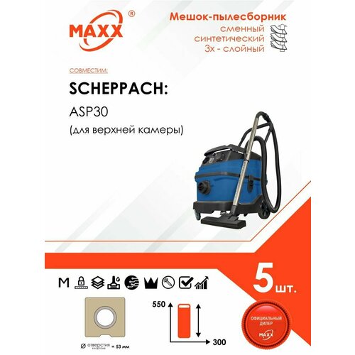 Мешки сменные 5 шт. для пылесоса Scheppach ASP30 (для верхней камеры)