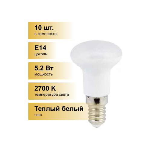 (10 шт.) Светодиодная лампочка Ecola R39 E14 5.2W (5W) 2700K 2K 69x39 пласт./алюм. Premium G4FW52ELC