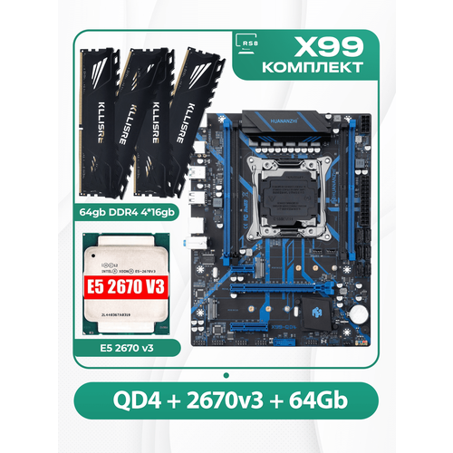 Комплект материнской платы X99: Huananzhi QD4 2011v3 + Xeon E5 2670v3 + DDR4 64Гб 2666Мгц Klissre 4х16Гб