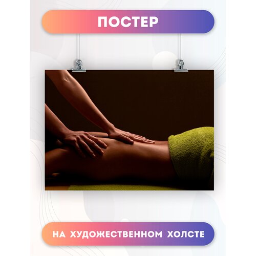 Постер на холсте Салон красоты массаж бьюти спа (10) 50х70 см