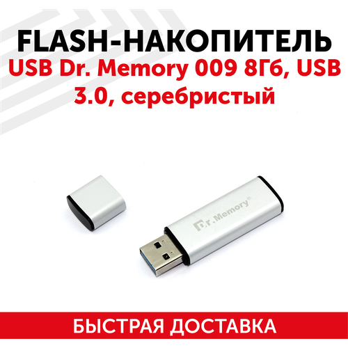 Флешка USB Dr. Memory 009 8Гб, USB 3.0, серебристый