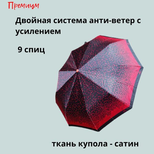 Мини-зонт Sponsa, автомат, 3 сложения, купол 116 см, 9 спиц, для женщин, красный, бордовый