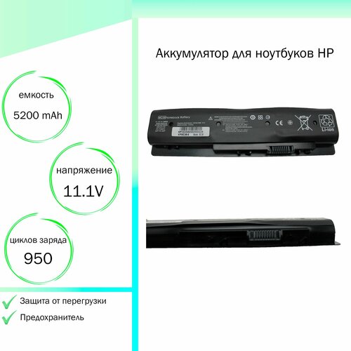 Аккумулятор (батарея) для ноутбука HP Envy M7-n100 (MC06 11,1V 5200 mAh)