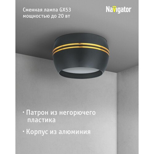 Светильник накладной Navigator 93 312 NGX-C под лампу с цоколем GX53, черный/золото
