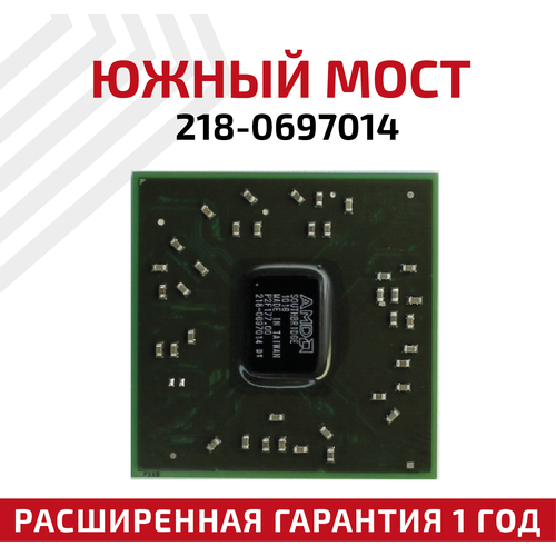 Южный мост AMD 218-0697014