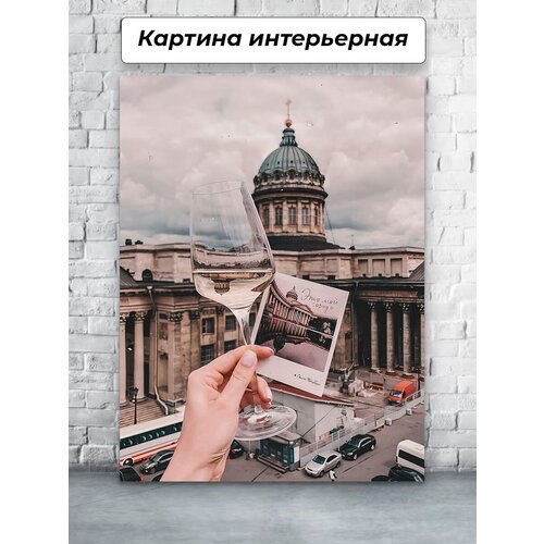 Картины для интерьера 20х30 Санкт-Петербург Питер
