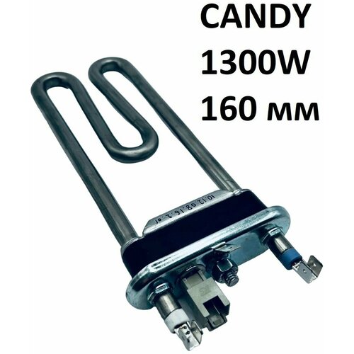 Тэн для стиральной машины Candy 1300W 160 мм в сборе с датчиком KAWAI 41034901
