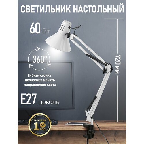 Лампа офисная REXANT Акцент, E27, 60 Вт, серый
