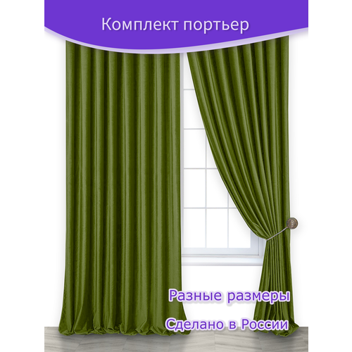 Комплект штор портьерных " Бархат Зеленый " , Ш 135 х В 270 см. - 2 шт.