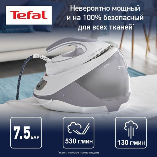 Парогенератор  Tefal SV9203E0 белый/серый