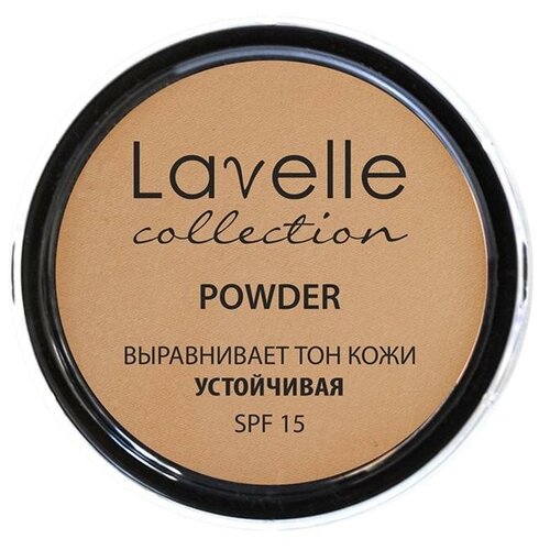 Пудра компактная устойчивая SPF-15 Powder LavelleCollection тон 04 натурально-бежевый