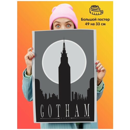 Постер плакат Бэтмен Готэм Сити