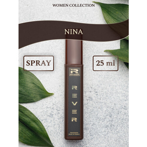 L276/Rever Parfum/Collection for women/NINA/25 мл