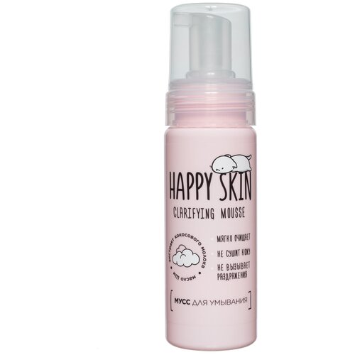 Happy Skin мусс для умывания, 150 мл, 150 г