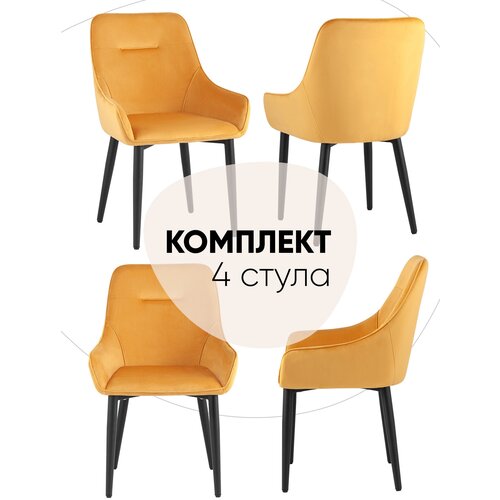 Комплект стульев STOOL GROUP Диана вельвет, металл/велюр, металл, 4 шт., цвет: оранжевый