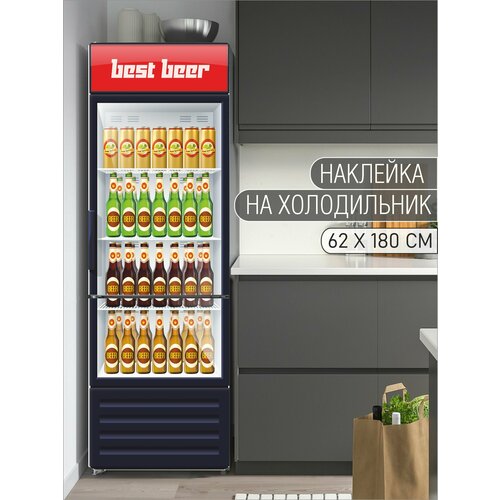 Интерьерная наклейка на холодильник "Лучшее пиво" для декора дома, размер 62х180 см
