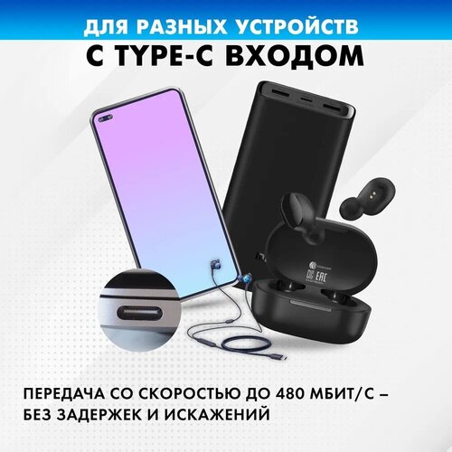 Кабель USB - Type C для быстрой зарядки и передачи данных, 1м.