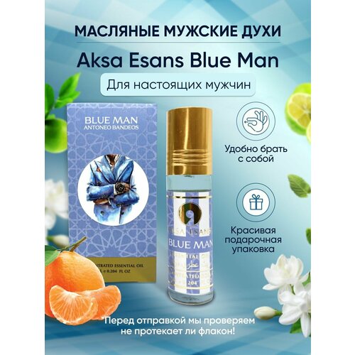 Духи мужские масляные AKSA ESANS Blue Man, Акса Эсанс, мужской аромат, Блу Мэн / парфюм, духи-масло, 6мл