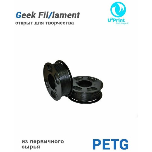 Пластик для 3D печати PETG Черный прозрачный (Black Daymond), 1 кг Geek Fil/lament