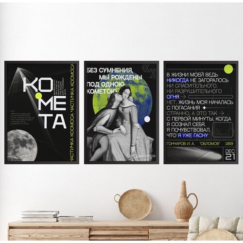 Набор плакатов "Культурный шок" / Формат А3+ / 3 шт. (33х48 см) / Набор интерьерных постеров без рамы / Без рамы