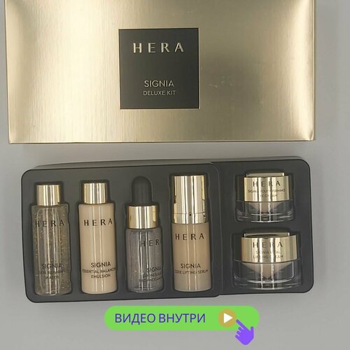 Набор Hera Signia Deluxe Travel 6 Kit