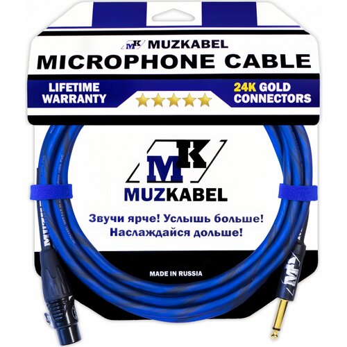 Микрофонный кабель MUZKABEL XJSMK5N - 6 метров, XLR (мама) - JACK