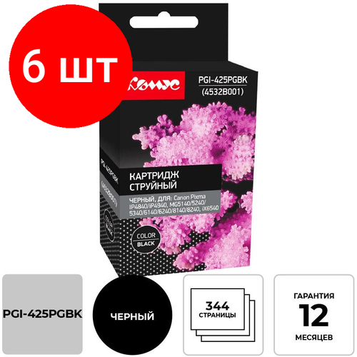 Комплект 6 штук, Картридж струйный Комус PGI-425PGBK (4532B001) чер. для Canon