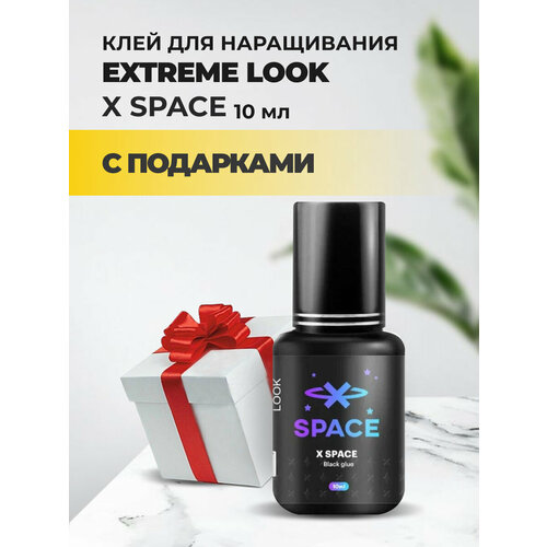 Клей Extreme Look (Экстрим лук) X Space (10 мл) с подарками