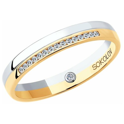 Кольцо обручальное SOKOLOV, комбинированное золото, 585 проба, бриллиант, размер 17.5