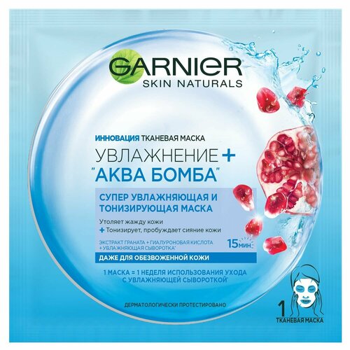 Маска для лица Garnier, тканевая «Увлажнение+аква бомба», 32 мл