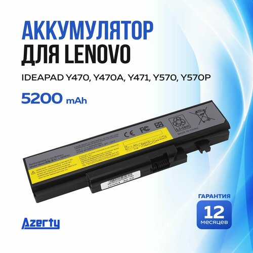Аккумулятор L10P6F01 для Lenovo IdeaPad Y470 / Y471 / Y570 (L10S6Y02, 57Y6625, 57Y6626)