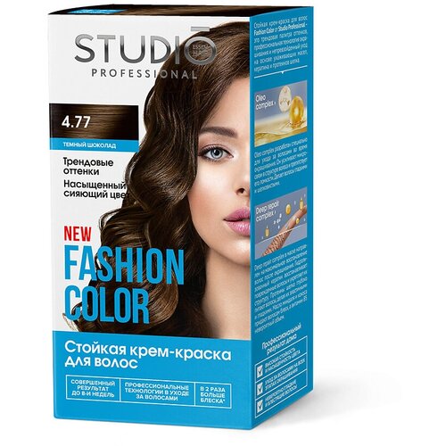 Крем-краска для волос STUDIO FASHION COLOR 50/50/15 мл Тёмный шоколад 4.77
