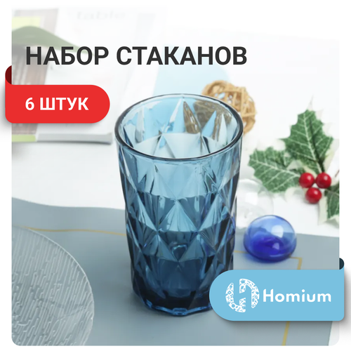 Набор стаканов Homium, стеклянный стакан, 6шт, синий, 350 мл