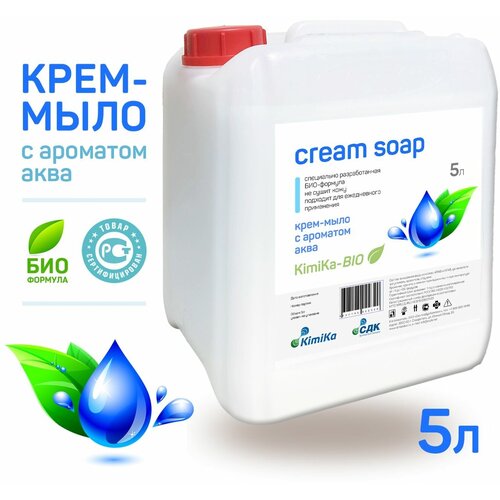 Жидкое крем-мыло увлажняющее KimiKa-БИО для рук и тела, гипоаллергенное, аромат Аква, 5 литров