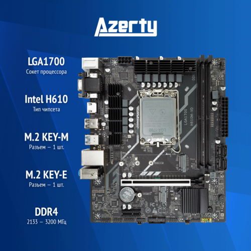 Материнская плата Azerty MB-H610-C LGA1700 Flex-ATX OEM