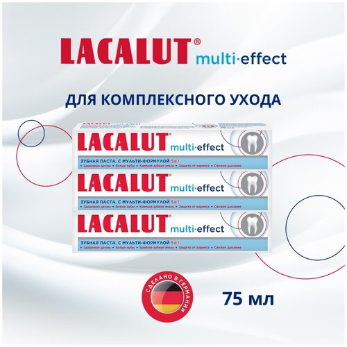 Зубная паста LACALUT Multi-effect, 75 мл, 3 шт.