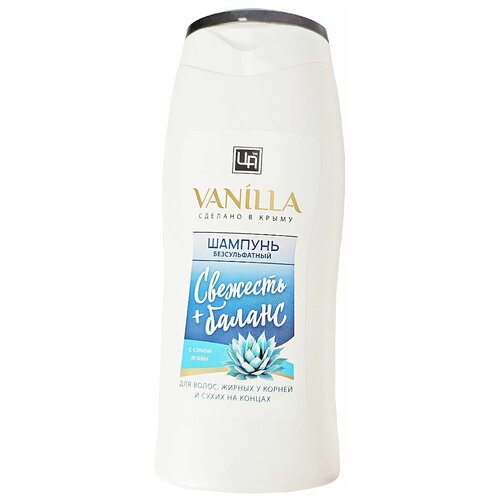 Царство ароматов Vanilla безсульфатный шампунь с соком агавы Баланс для волос, жирных у корней и сухих на концах, 250 мл