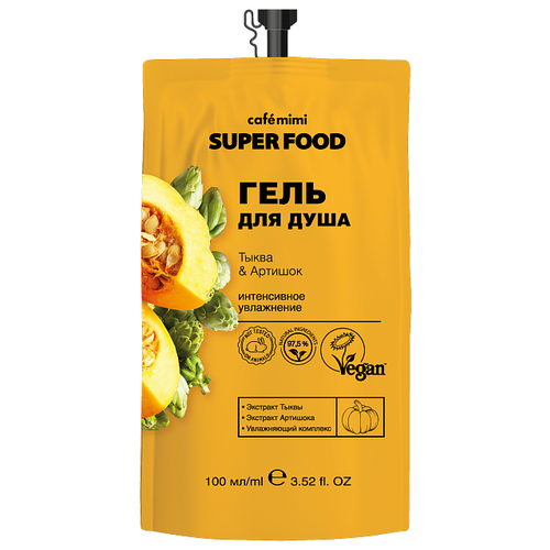 Гель для душа Cafe mimi Super food тыква & артишок, 100 мл, 108 г