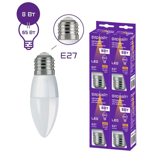 Лампочка светодиодная свеча С35 8 Вт 2700 К Е27 Фарлайт / Комплект 4 шт