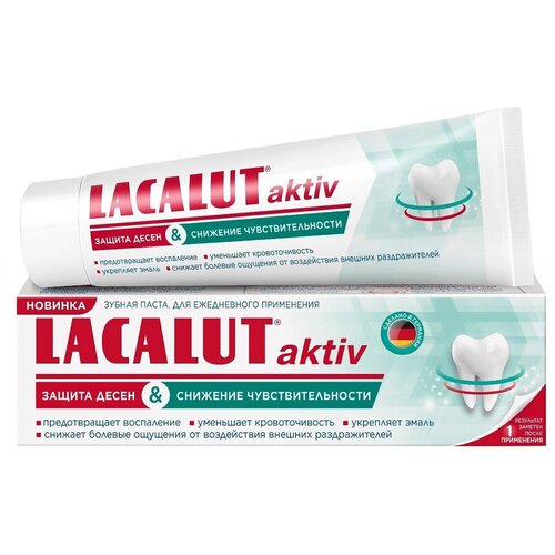 Зубная паста Lacalut Aktiv Снижение чувствительности, 75мл