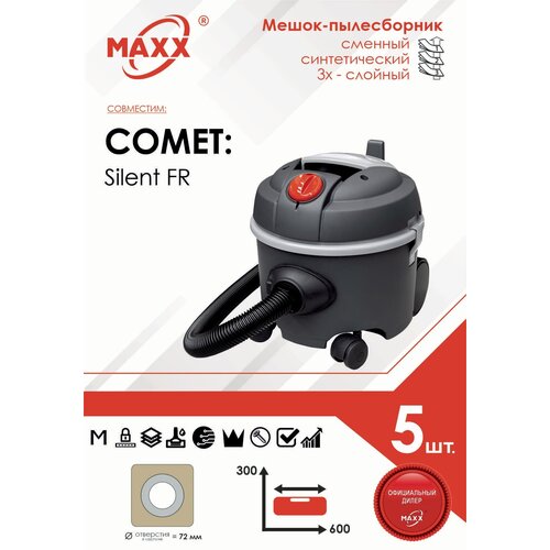 Мешок - пылесборник 5 шт. для пылесоса COMET Silent FR