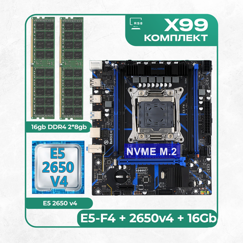 Комплект материнской платы X99: E5-F4 2011v3 + Xeon E5 2650v4 + DDR4 16Гб