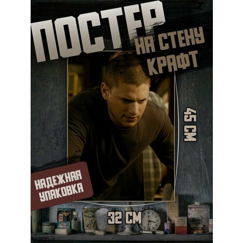 Постер 32х45 сериал Побег