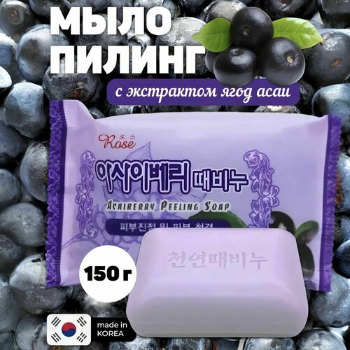 Мыло-пилинг для лица и тела с ягодами асаи Rose Peeling Soap