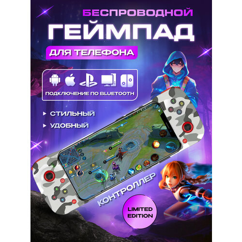 Джойстик Хаки геймпад для телефона BSP-D3 игровой блютуз для apple ios android switch pc ps