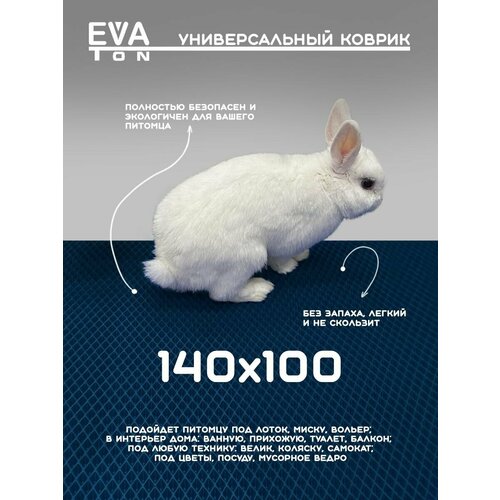 EVA Эва коврик универсальный без окантовки 140х100 см, для питомца, в ванную, прихожую, туалет, балкон. Ева Эво ковер Ромб темно-синий
