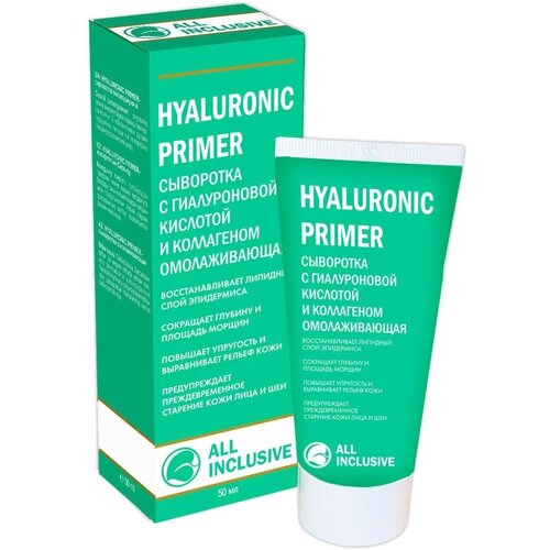 All Inclusive Сыворотка Hyaluronic Primer с Гиалуроновой Кислотой и Коллагеном Омолаживающая, 50 мл